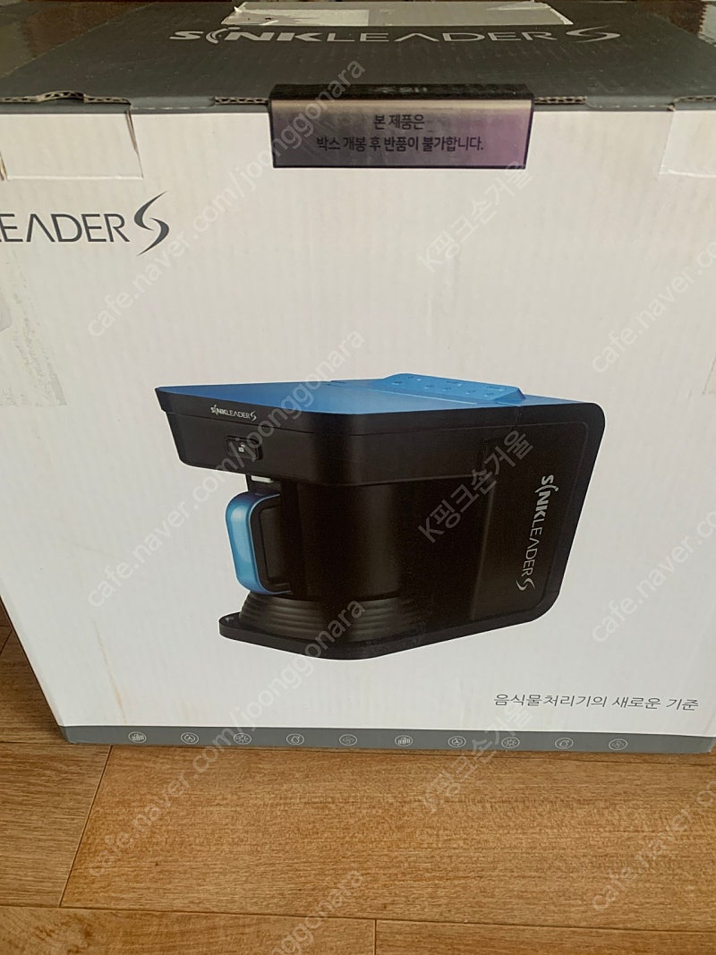 (미개봉) 싱크리더 SH3000 음식물처리기 | 냉장고 | 중고나라