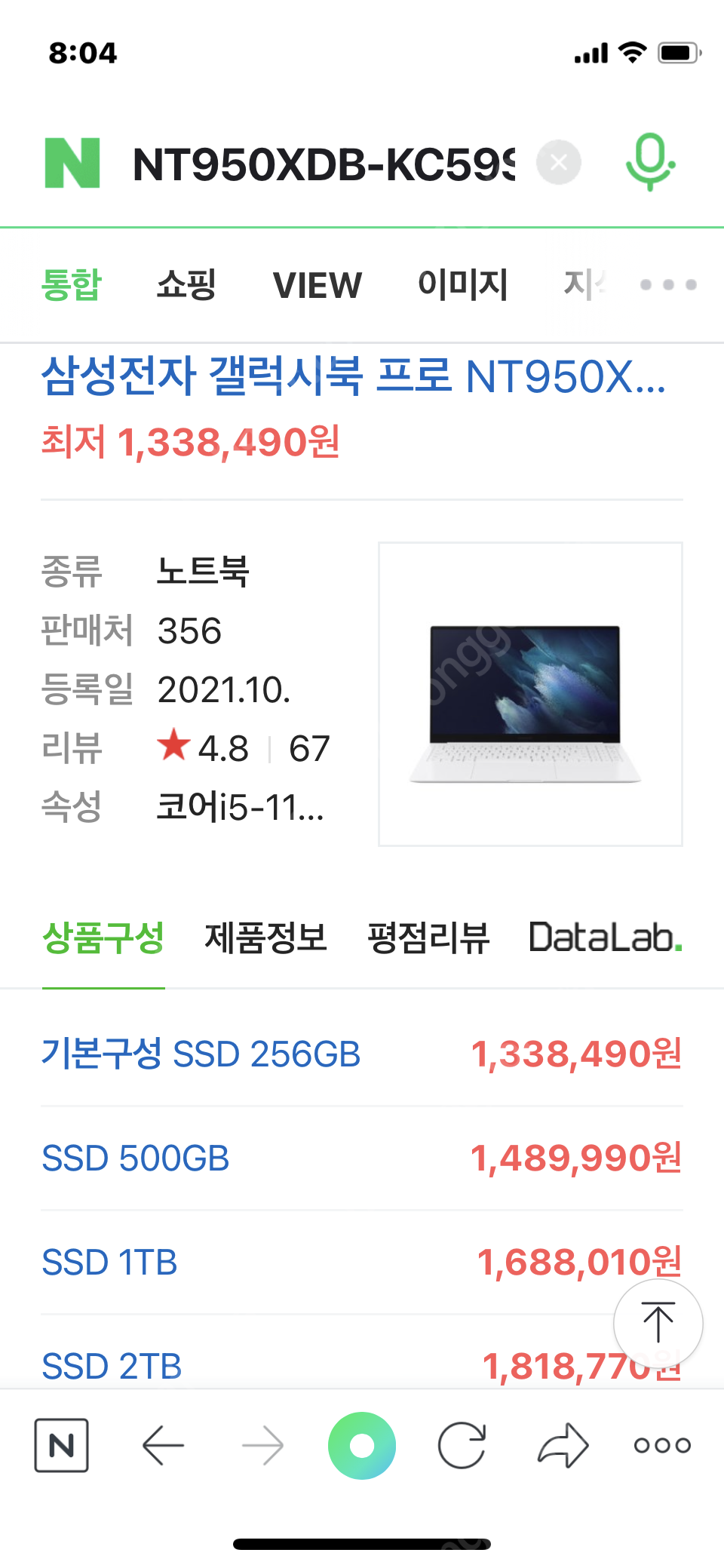 삼성 갤럭시북 프로 nt950xdb-kc59s | 중고나라 카페에서 운영하는 공식 사이트