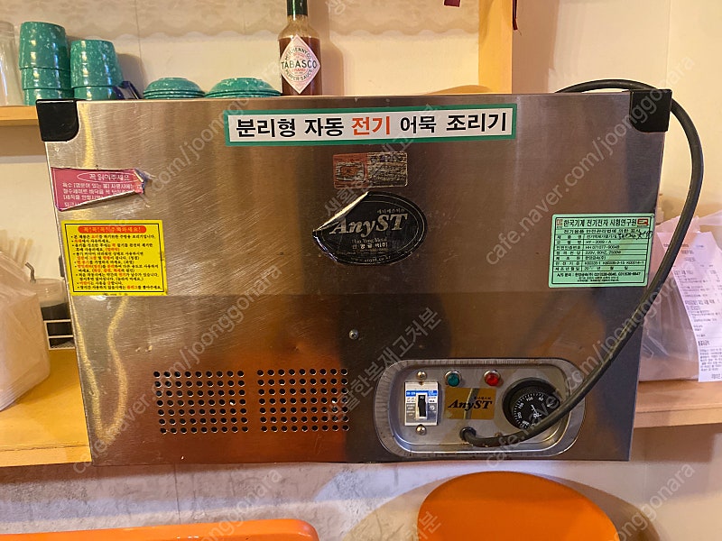 이태원 한양 분리형 전기 어묵조리기 6구 풀바트사이즈 냉장고 중고나라