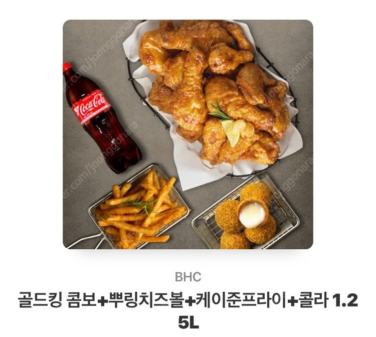 Bhc 골드킹 콤보뿌링치즈볼케이준프라이콜라 12 기타 티켓쿠폰이용권 중고나라