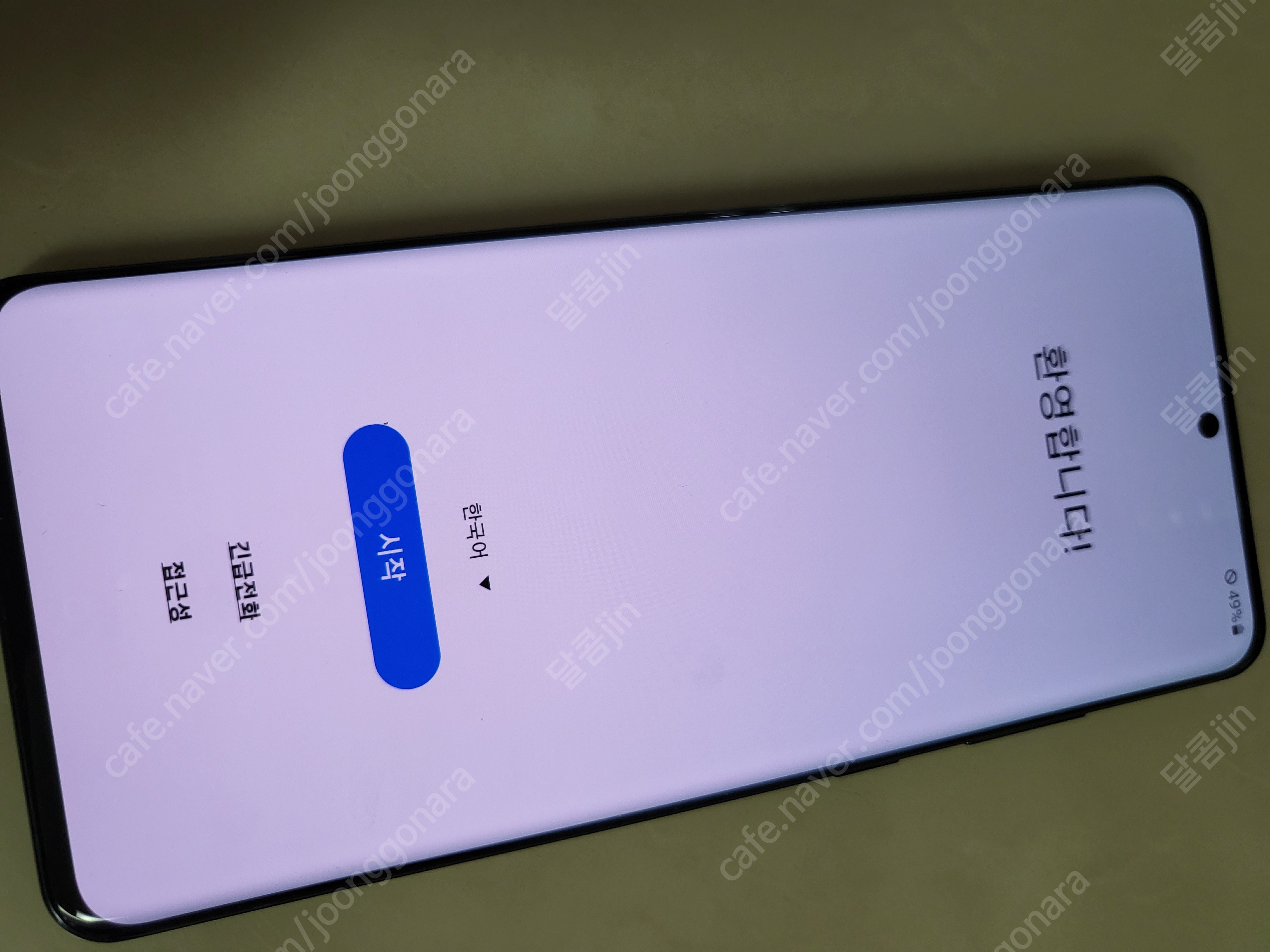 겔럭시 S20 울트라 256기가 무잔상 43만판매합니다... | 스마트폰 | 중고나라