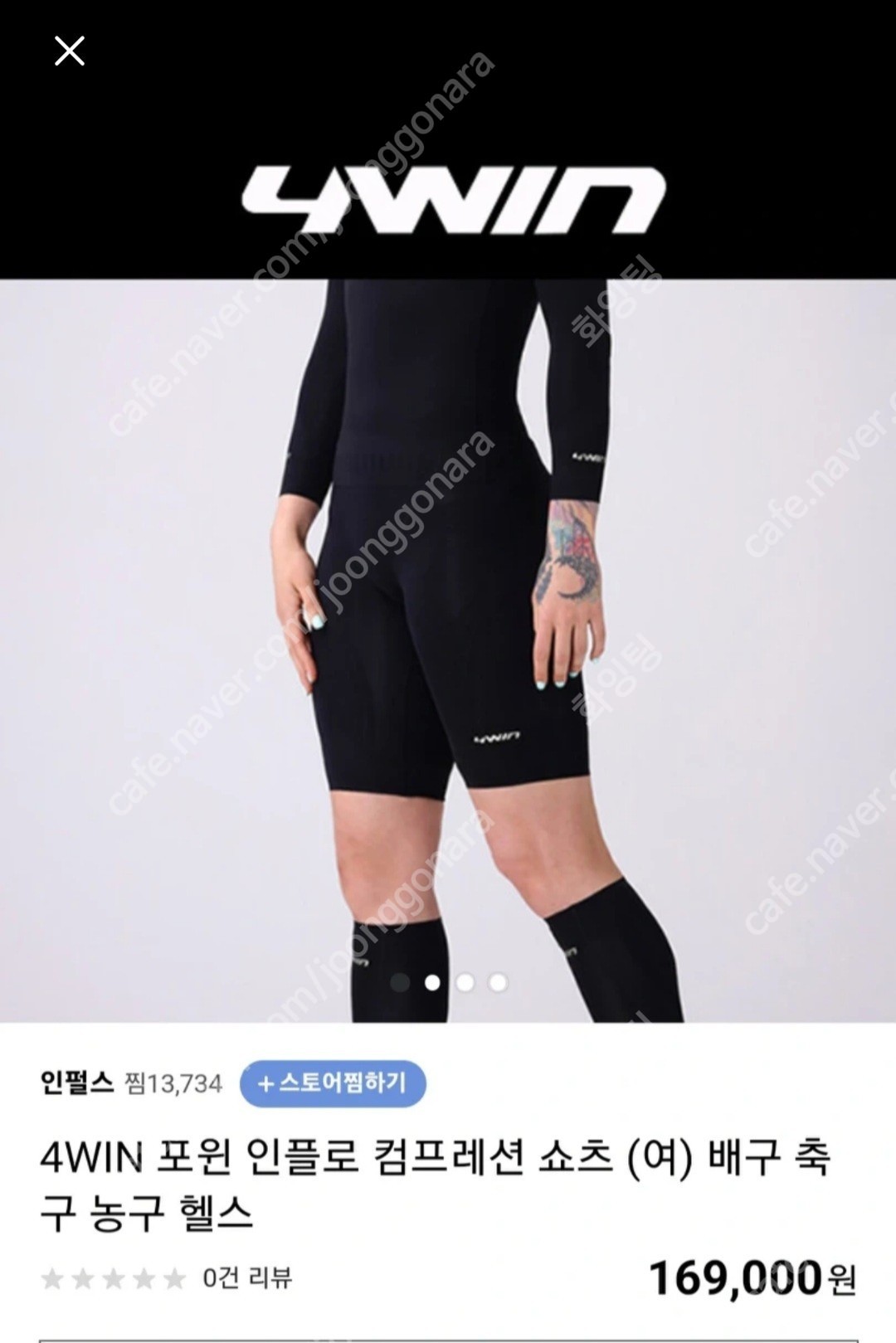 포윈 4WIN인플로 컴프레션 쇼츠(여),블랙,XL | 요가/필라테스용품 | 중고나라