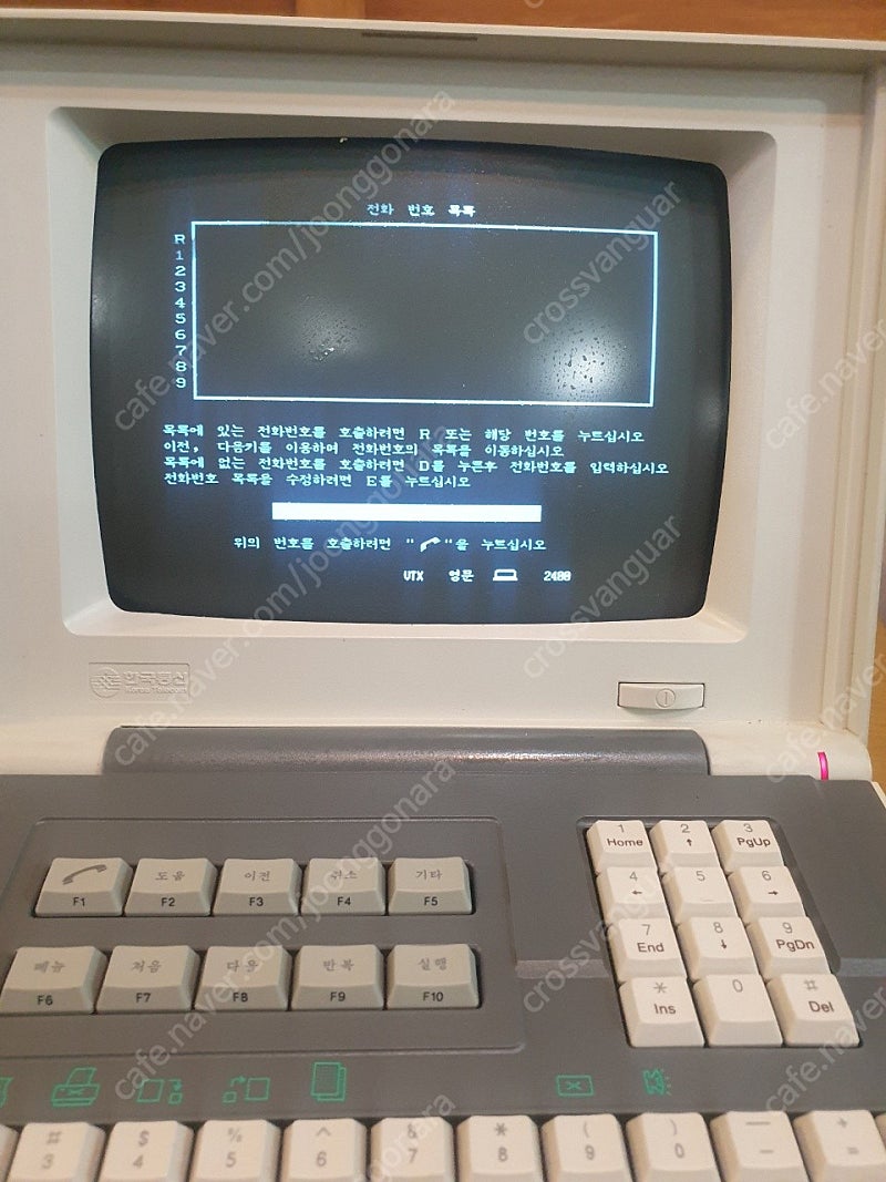 하이텔 단말기 HVT-3000M 판매 | 예술작품/골동품/수집 | 중고나라