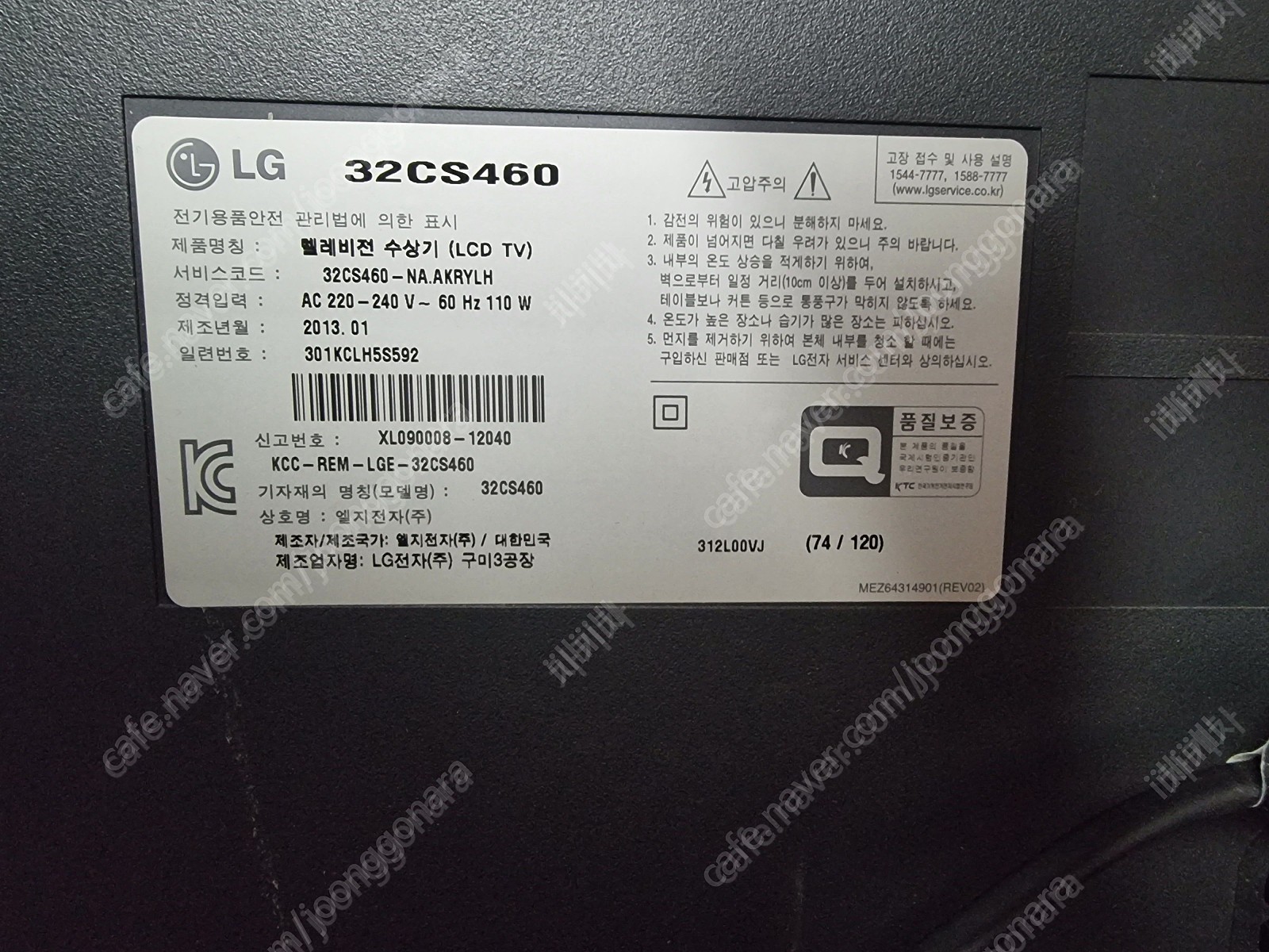 LG 32인치 LCD TV 32CS460 팝니다. 퀵,... | TV | 중고나라