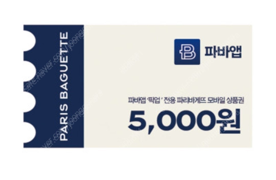 파리바게트 픽업전용 모바일 상품권 판매 기타 티켓쿠폰이용권 중고나라