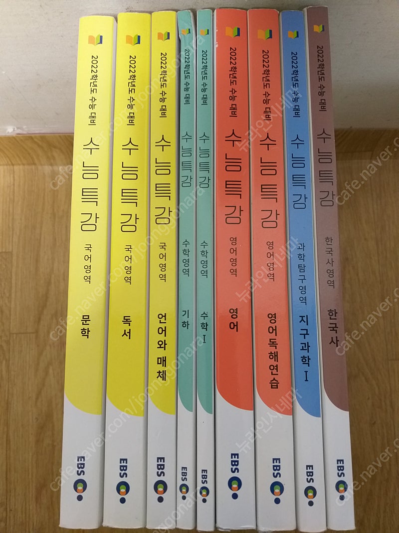 (2022수능대비) EBS수능특강 9과목일괄 정리합니다. | 학습/교육 | 중고나라