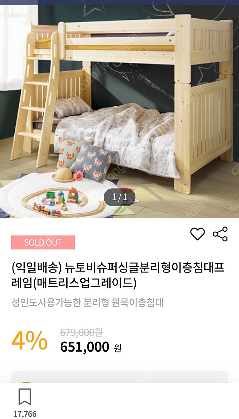 에보니아 슈퍼싱글 이층침대 2층침대 성인사용가능 2021년 8월구매 6월 11일 안에 가져가시면 20만원에 드려요 침실