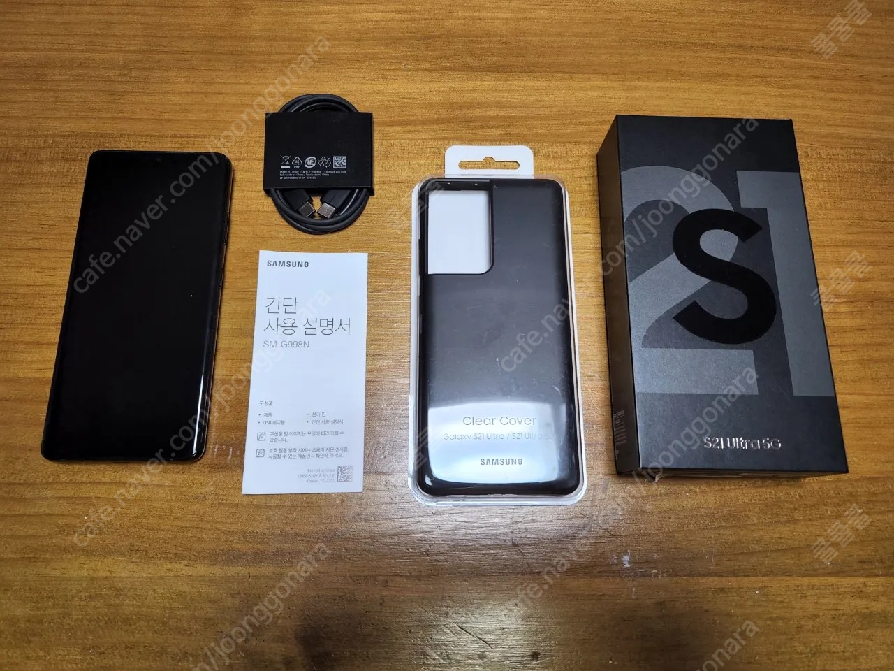 SKT 갤럭시 S21 울트라 256G 블랙 풀박스팝니다... | 중고나라 카페에서 운영하는 공식 사이트