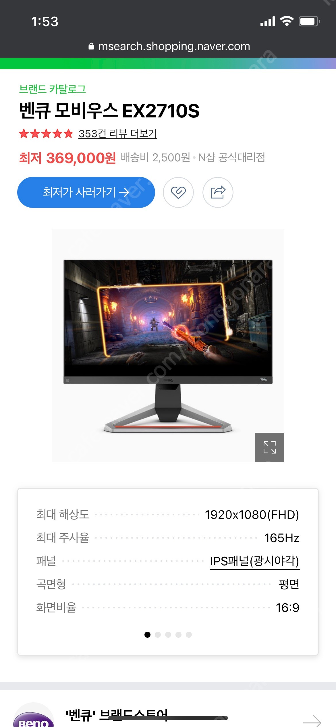 벤큐 모비우스 ex2710s 165hz fhd 게이밍 ... | 중고나라 카페에서 운영하는 공식 사이트