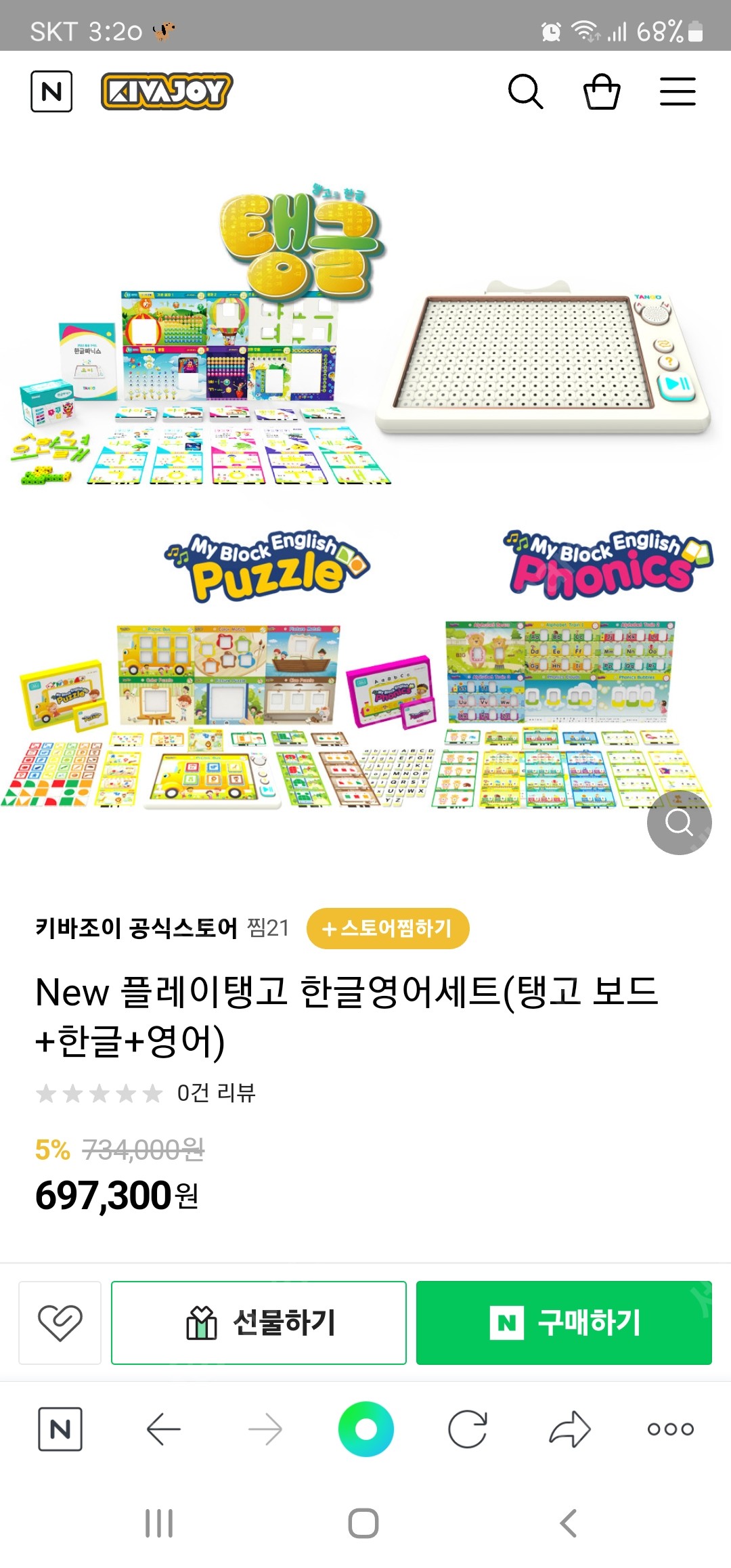최신형 플레이탱고 한글 영어 풀세트 중고나라 카페에서 운영하는 공식 사이트