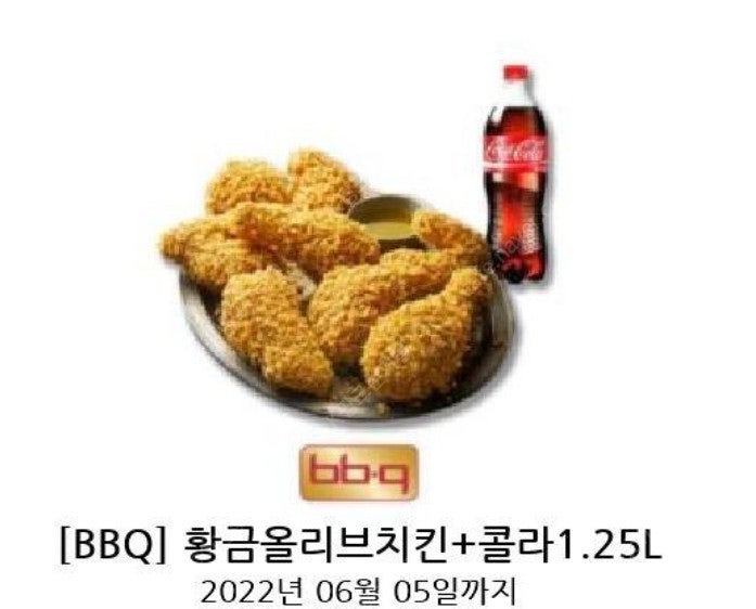 ~65 Bbq 황금올리브치킨콜라125l 179 기타 티켓쿠폰이용권 중고나라