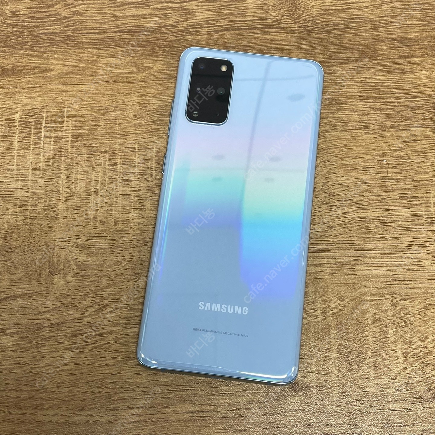 갤럭시S20플러스 클라우드블루 256용량 깨끗한단말기 ... | 중고나라 카페에서 운영하는 공식 사이트