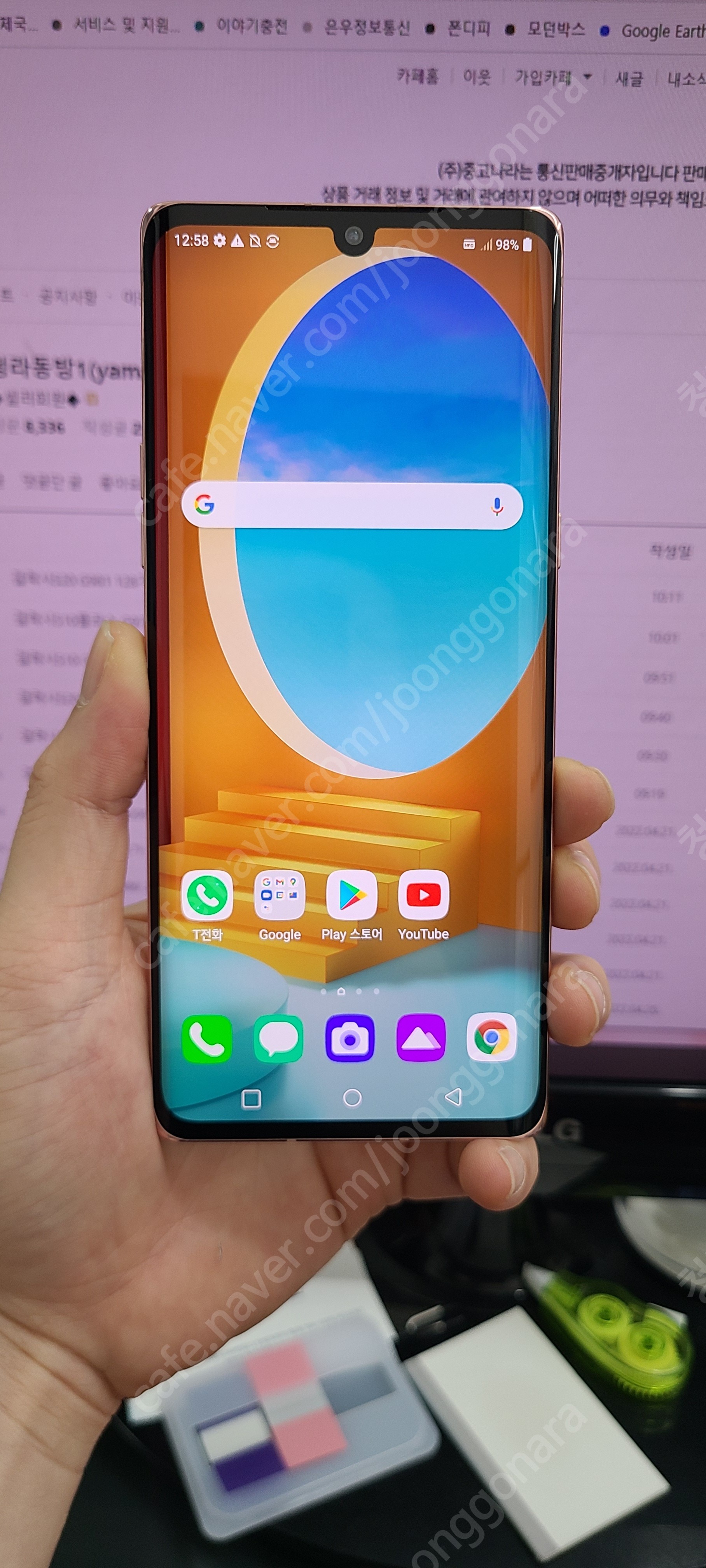 엘지벨벳 G900 128기가 S급 선셋 18만 인천 서... | 중고나라 카페에서 운영하는 공식 사이트