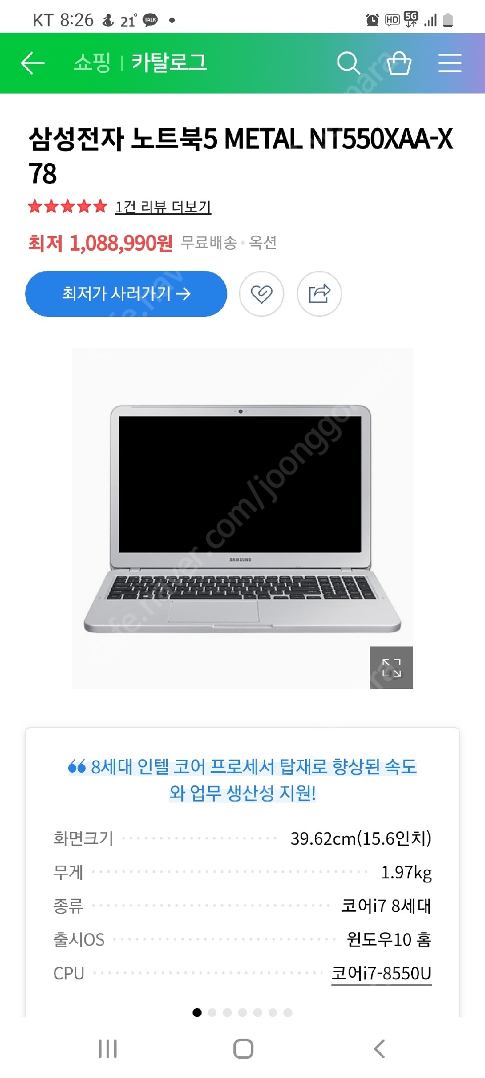 [부산] 삼성 노트북 메탈5 Nt-550xaa | 노트북/넷북 | 중고나라