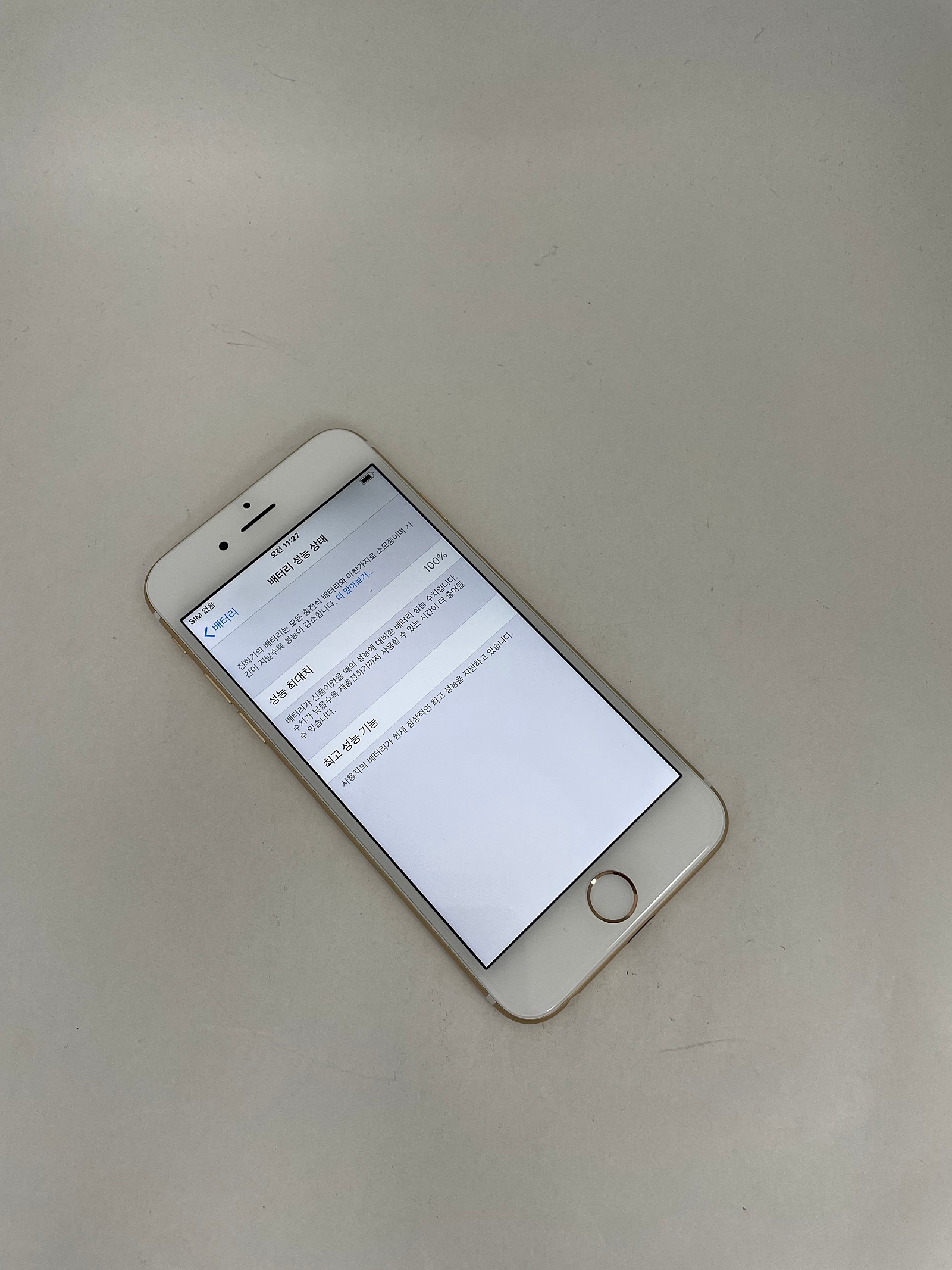 (리퍼폰)아이폰6 16기가 sssss급!!정식리퍼폰!배... | 스마트폰 | 중고나라