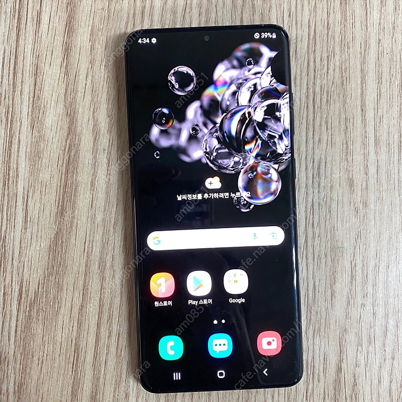 갤럭시S20울트라 블랙 256G 20년6월개통깨끗한기기... | 스마트폰 | 중고나라