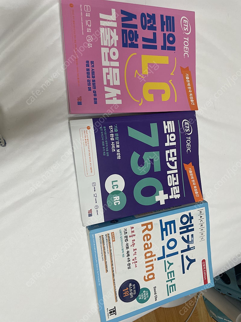 토익 책 Lc Rc 단기공략 학습교육 중고나라