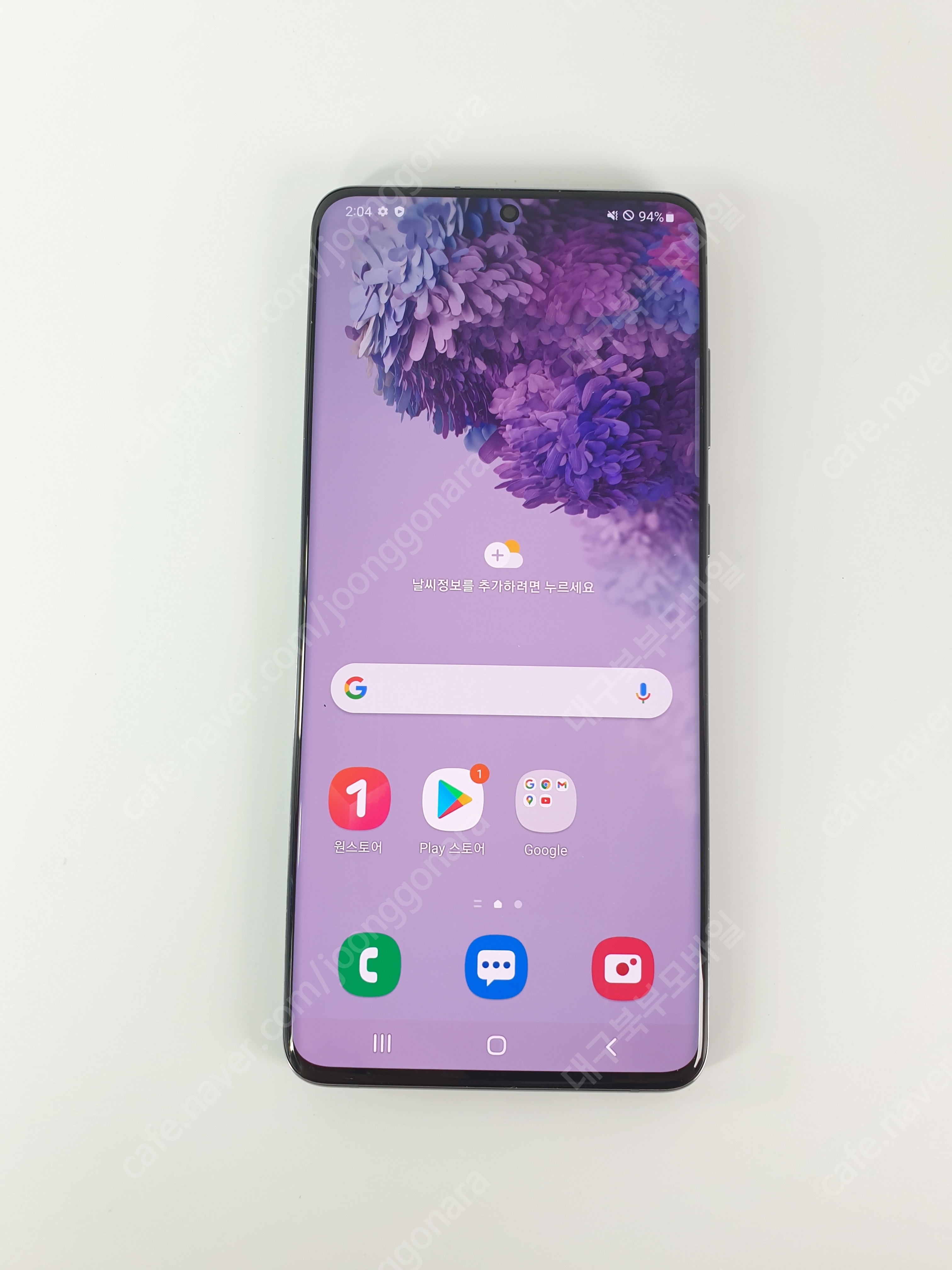 (대구) S20플러스 256기가 그레이 SSS급 37만... | 중고나라 카페에서 운영하는 공식 사이트