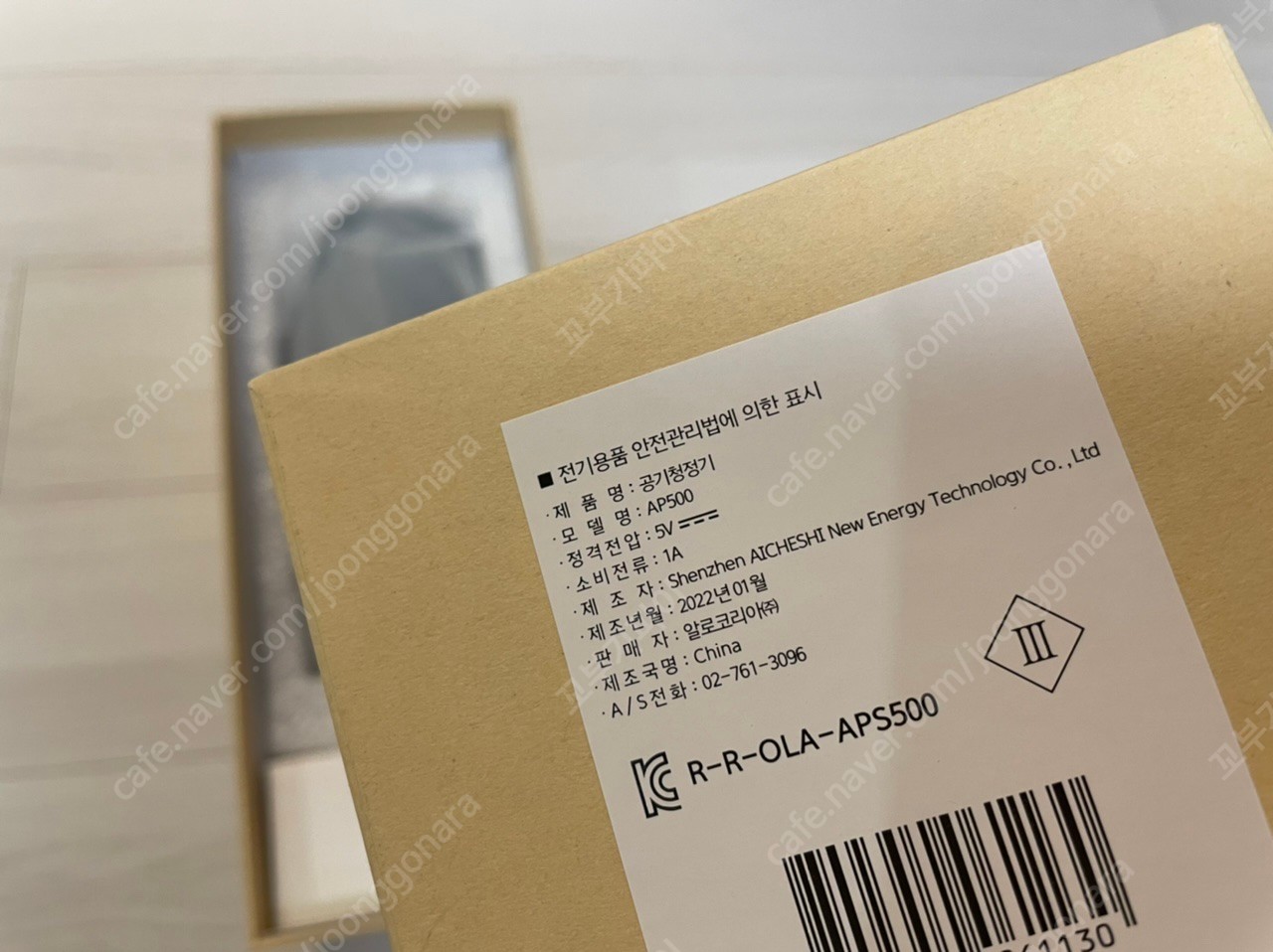 알로 차량용 휴대용 공기청정기 AP500 2022년 신... | 기타 부품/용품 | 중고나라