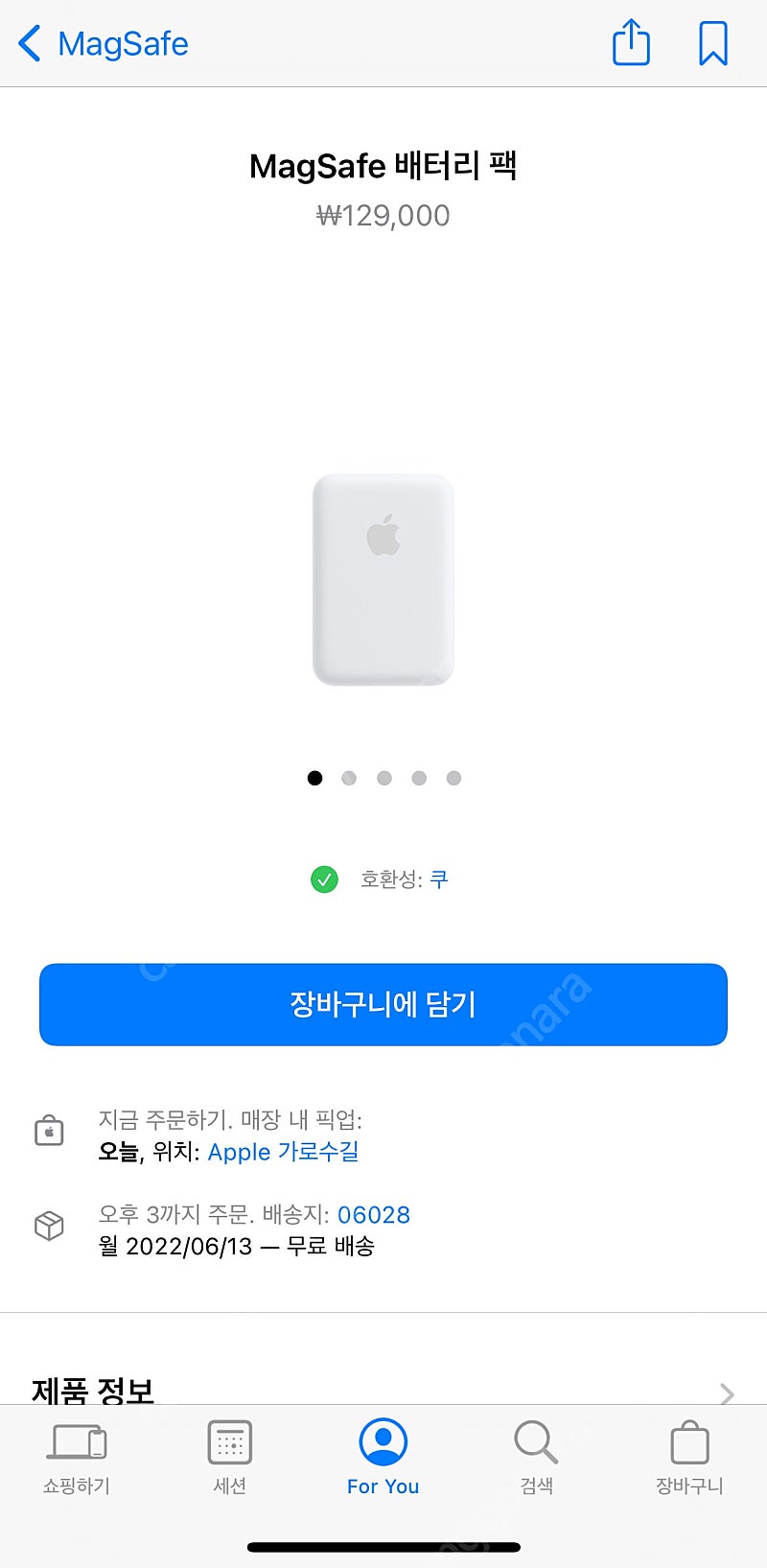 애플 맥세이프 배터리 팩 7만 케이스거치대보호필름 중고나라