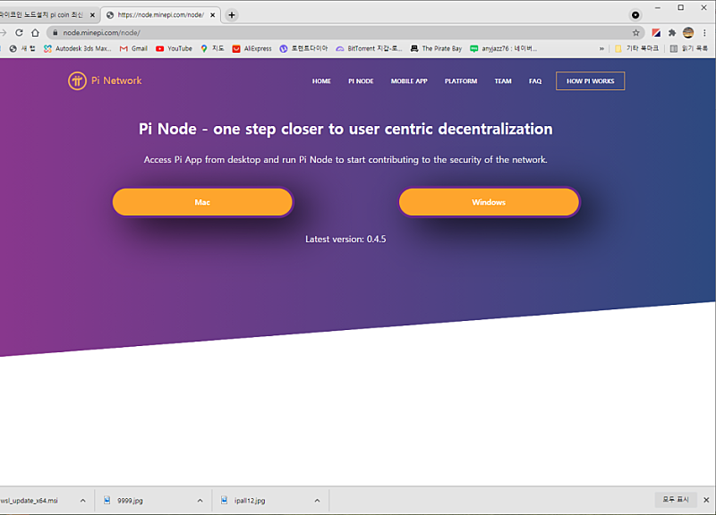 파이코인 노드설치 시작부터 끝까지 풀설치 메뉴얼(수정22년11월17일) : 네이버 블로그