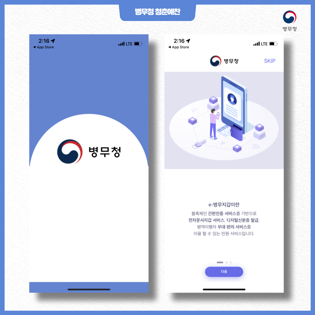 병적증명서 등 병역이행 관련 서류 E 병무지갑에서 발급받으세요 네이버 블로그