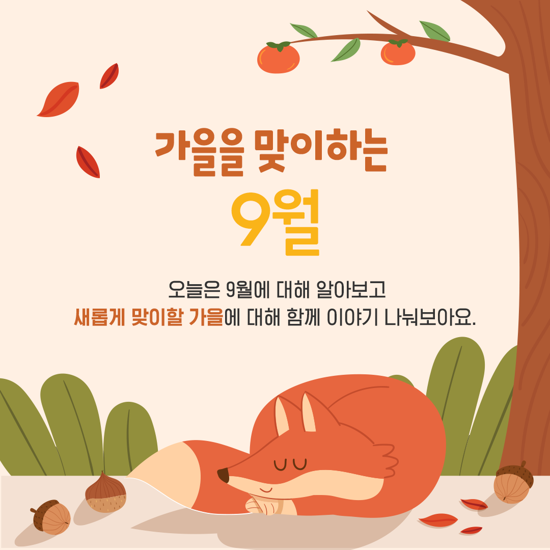 9월 놀이학습지 무료다운 받으세요 : 네이버 블로그