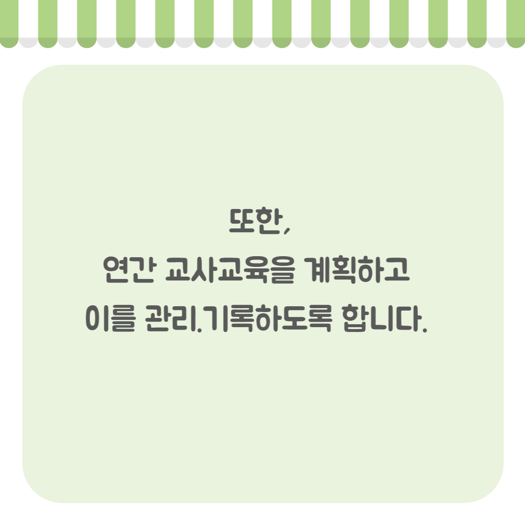아동인권 선임교사 교육 연간계획안교육자료보고서 네이버 블로그
