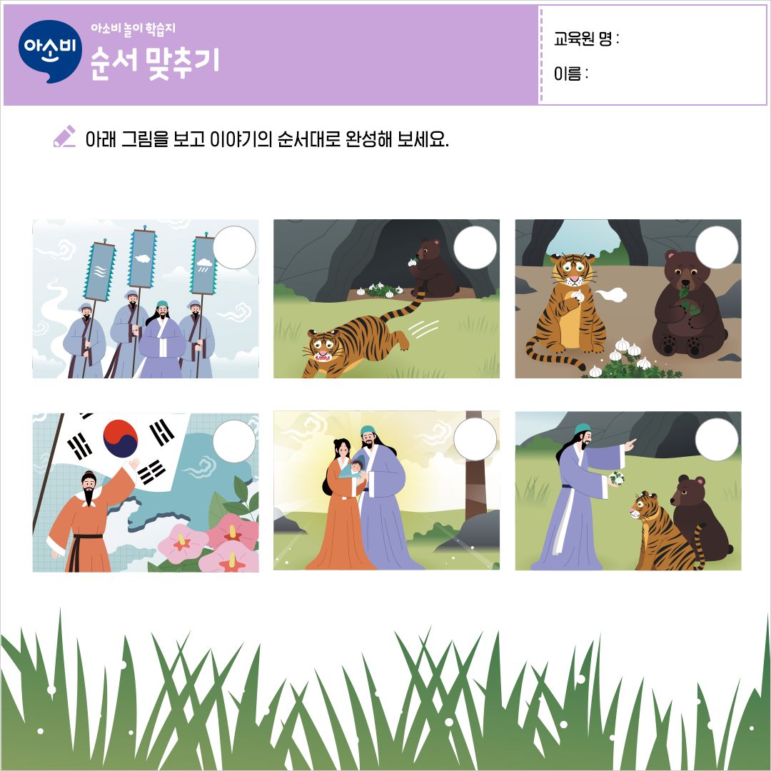 개천절 놀이학습지 : 네이버 블로그