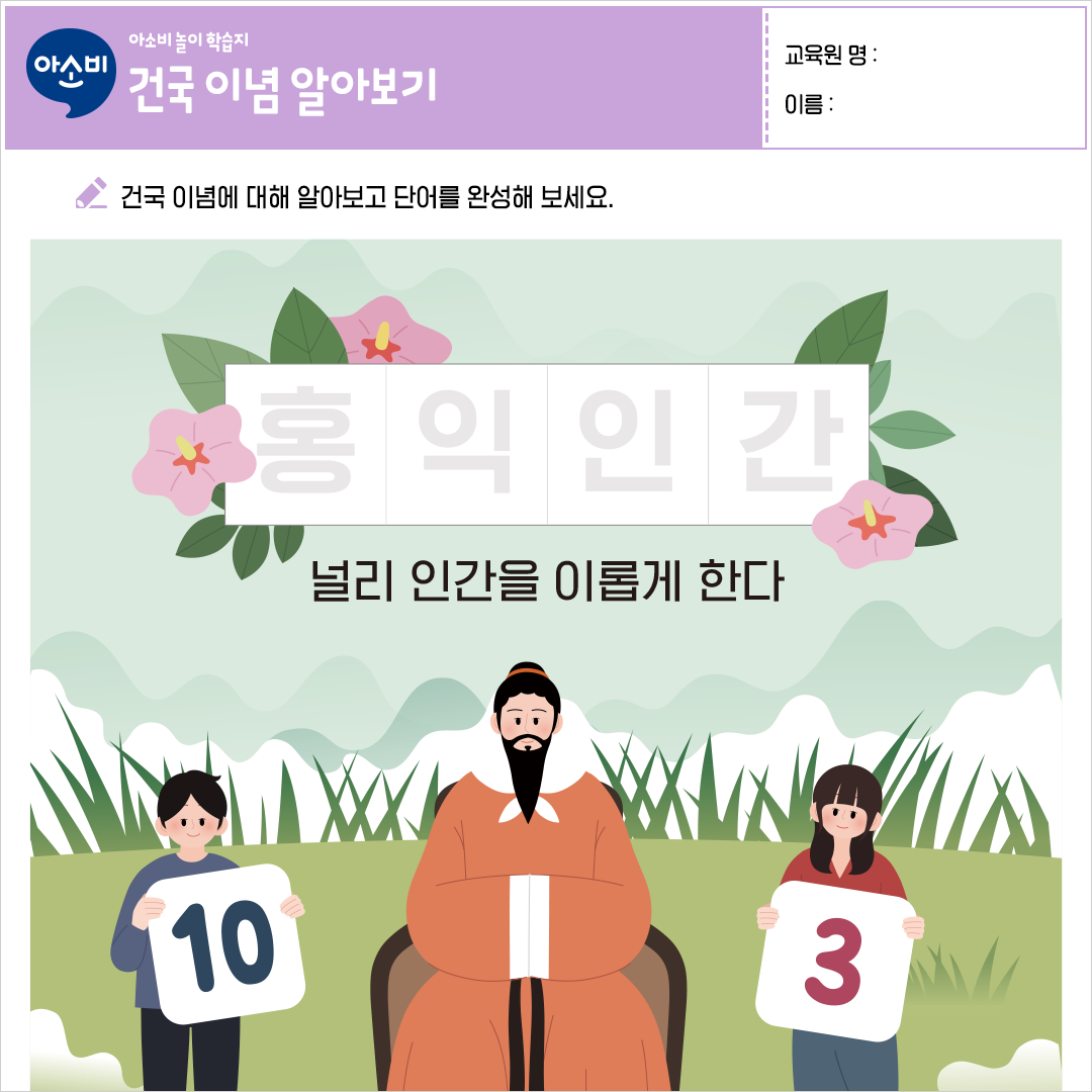 개천절 놀이학습지 : 네이버 블로그
