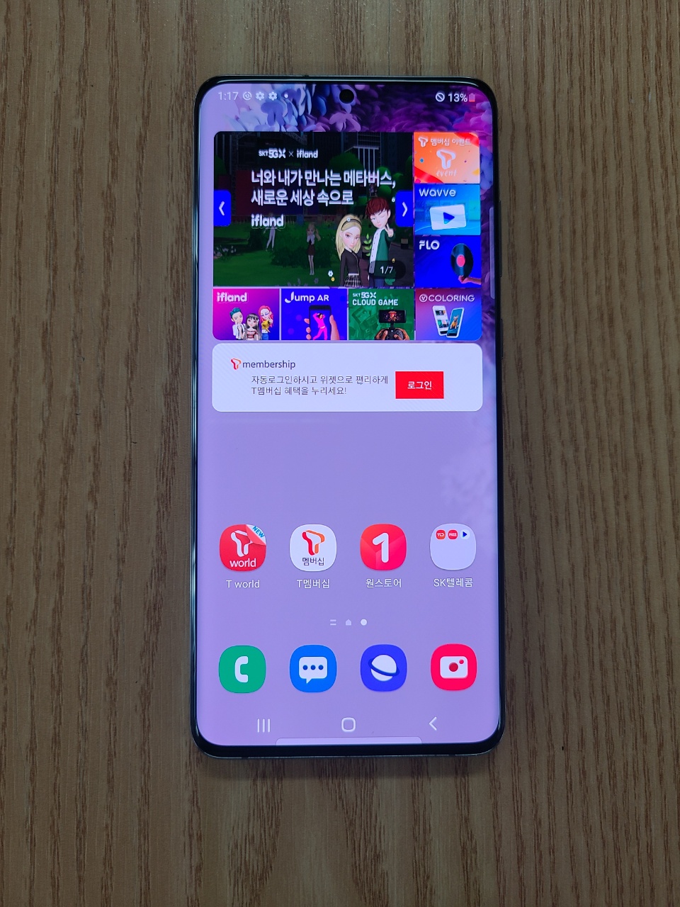 부산 갤럭시S20플러스 그레이 SKT 38만원 | 애플 | 중고나라