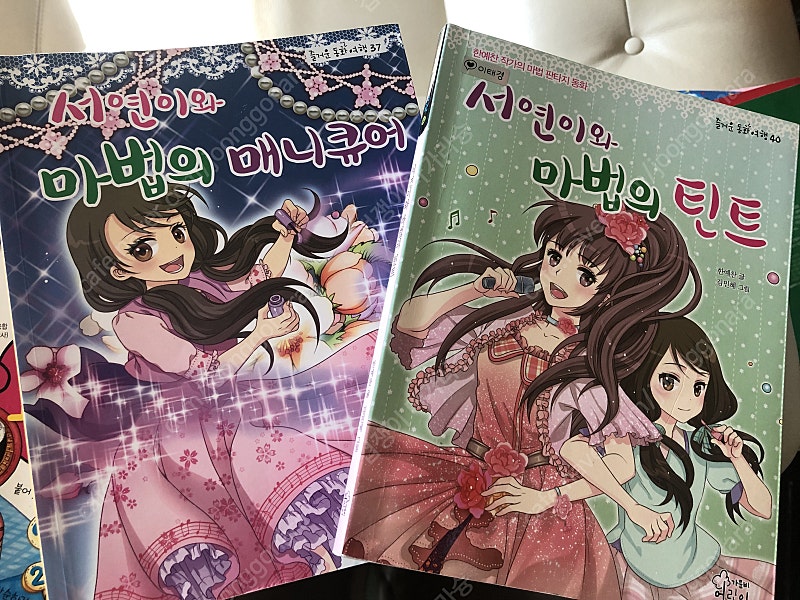 서연이와 시리즈 유아동도서 음반 중고나라