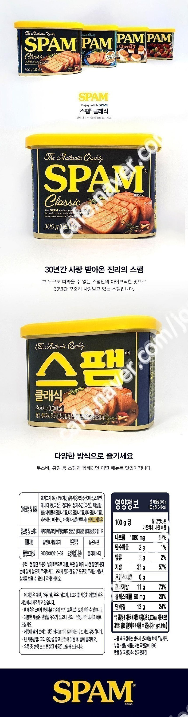 최저가/무료배송) CJ 스팸 클래식 300g x 24캔... | 기타 생활용품 | 중고나라