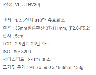 삼성 VLUU NV30 | 중고나라 카페에서 운영하는 공식 사이트