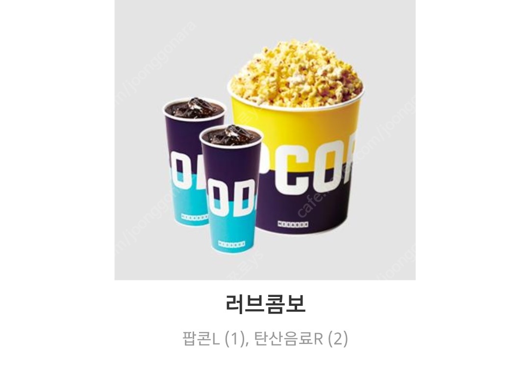 메가박스 러브콤보팝콘대음료2잔 3500원~01 중고나라 카페에서 운영하는 공식 사이트