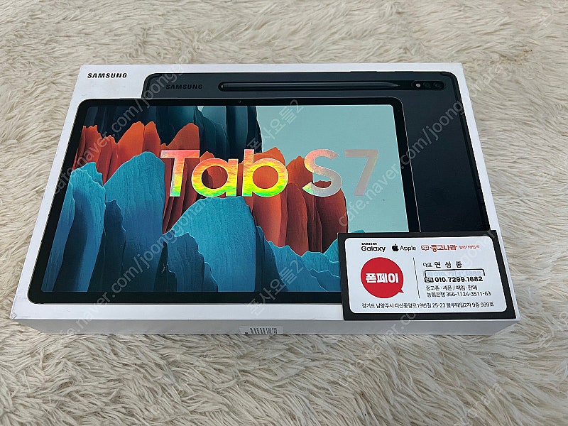 갤럭시탭S7 블랙색상 256G WIFI모델 미개봉 새상품 판매합니다. | 스마트폰 | 중고나라