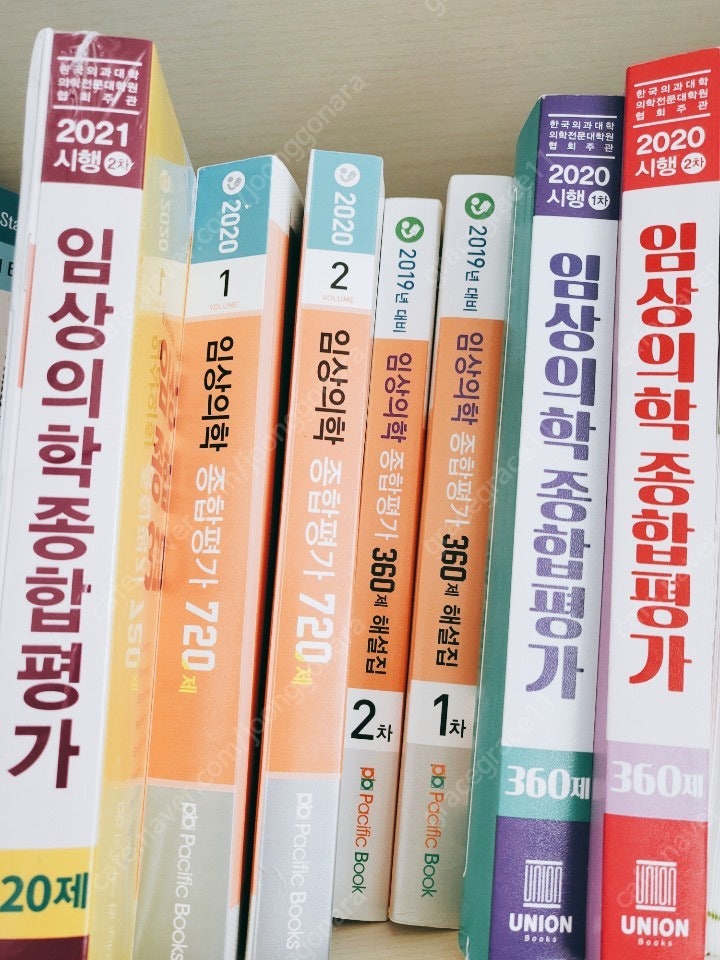 임상의학종합평가 기출 문제, kmle, osce, 의사... | 중고나라 - 안심되는 중고거래