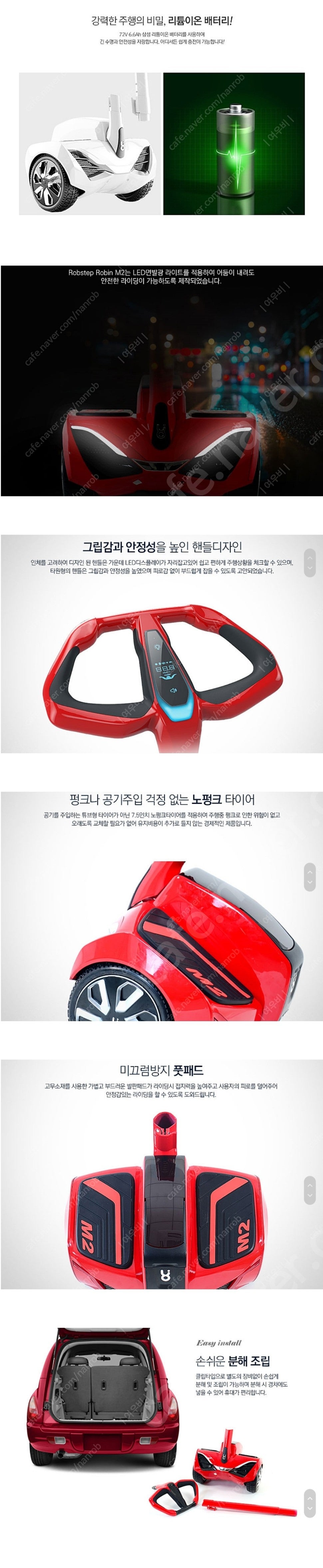 세그웨이 전동휠 robstep m2 팝니다 | 전기자전거 | 중고나라