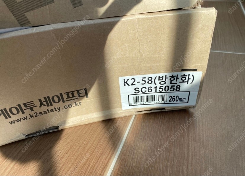 케이투세이프티 K2-58 방한화 안전화 현장화(새상품) | 산업자재 | 중고나라