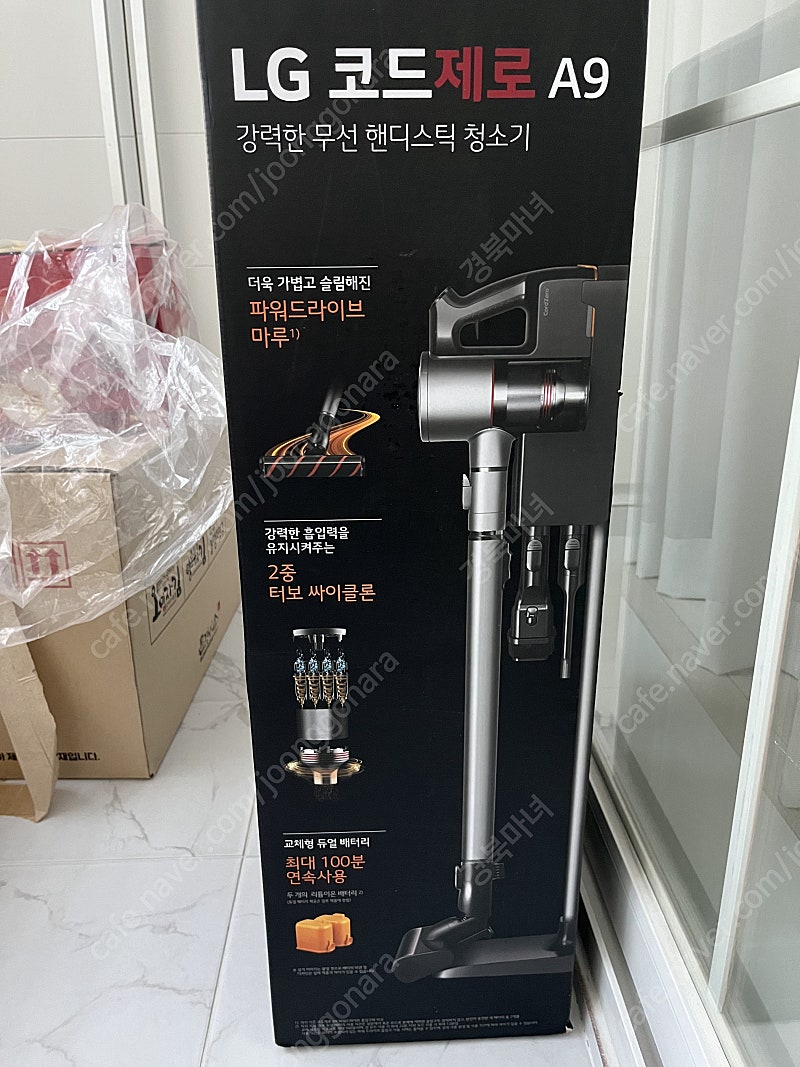 엘지 무선청소기 세탁기건조기 중고나라