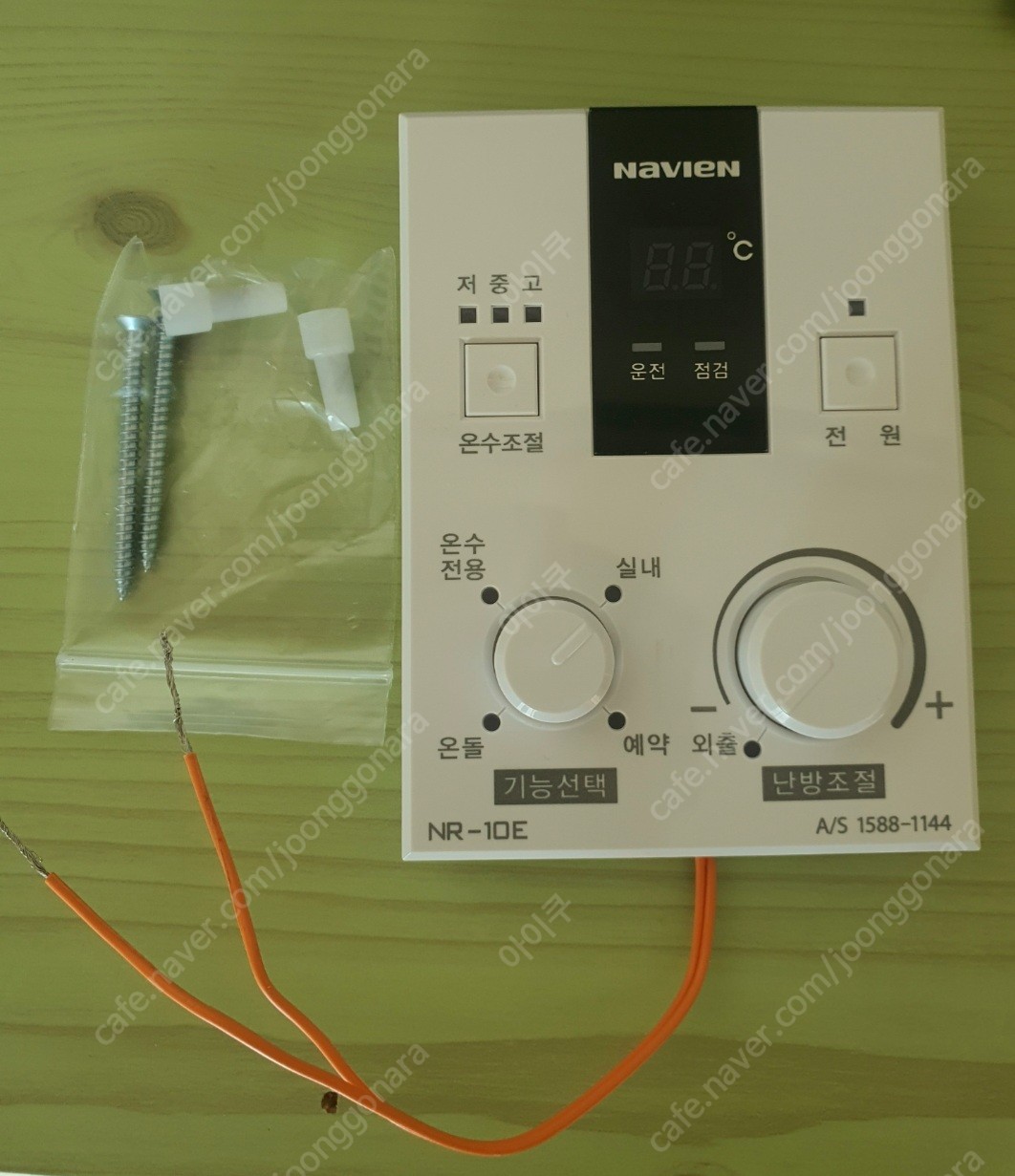 보일러 실내온도조절기 경동나비엔 NR-10E | 에어컨 | 중고나라