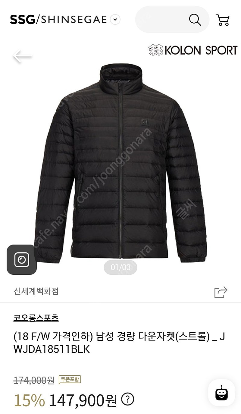 코오롱 경량 패딩 티셔츠캐쥬얼의류 중고나라