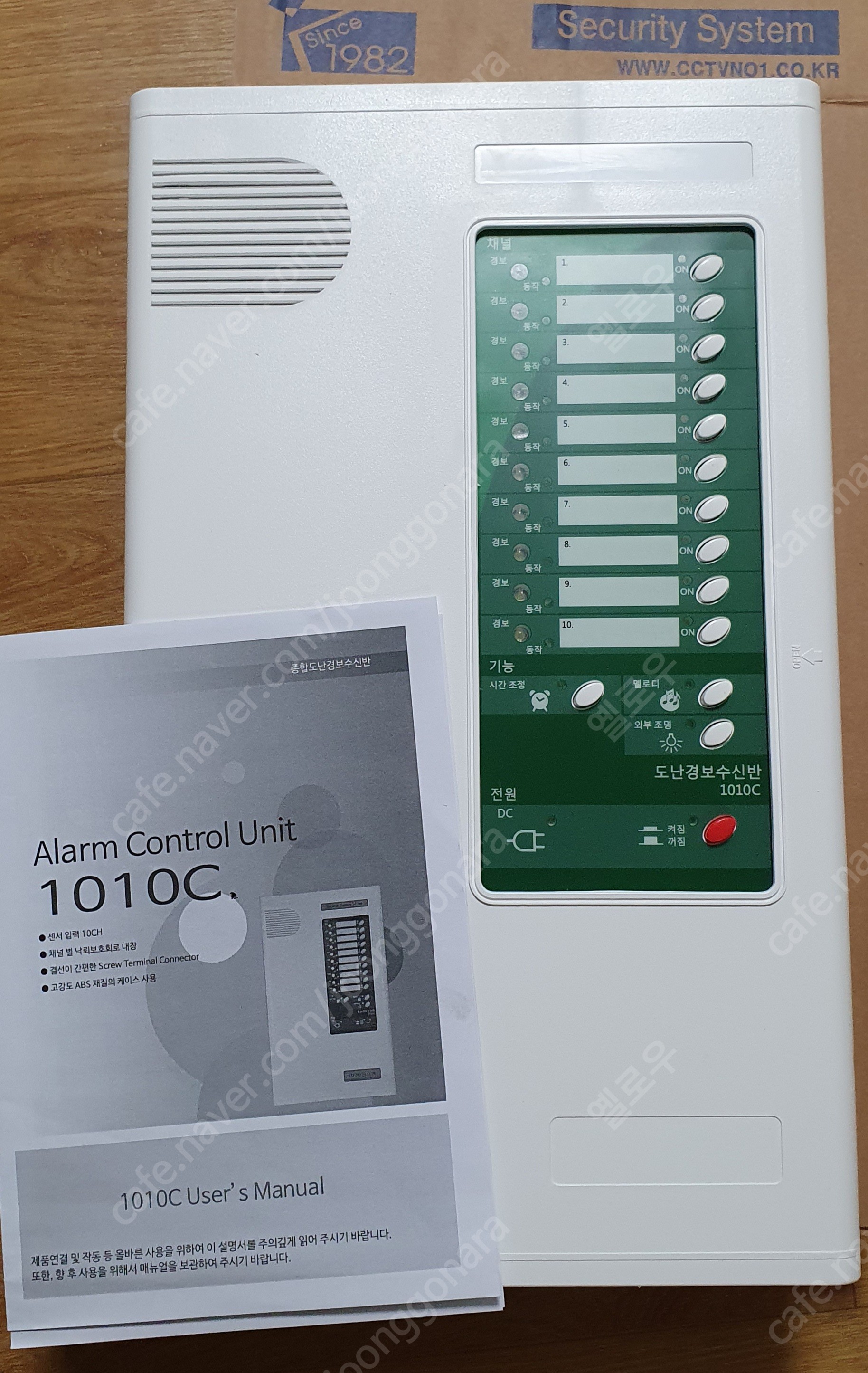 투윈스컴 도난경보수신반 1010C 판매합니다. | 산업자재 | 중고나라