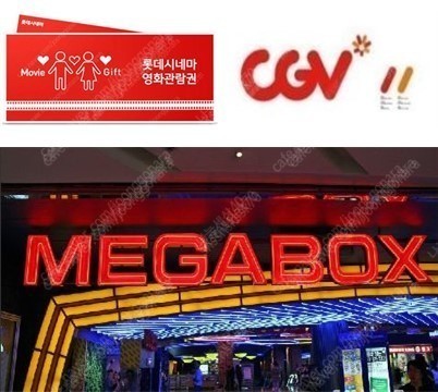 CGV 롯데시네마 메가박스 2인 17,000원 / CG... | 티켓 | 중고나라