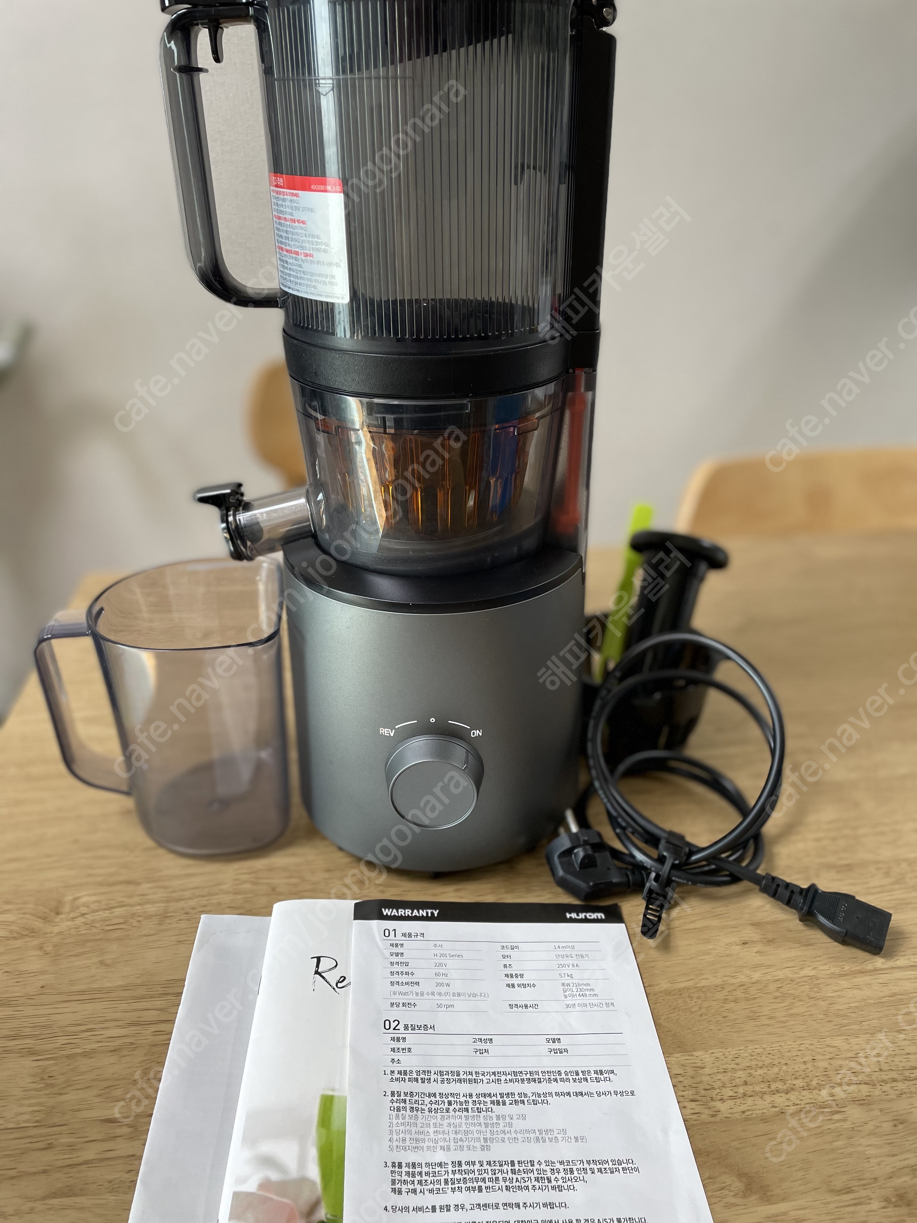 휴롬 H201(착즙 녹즙기) | 냉장고 | 중고나라