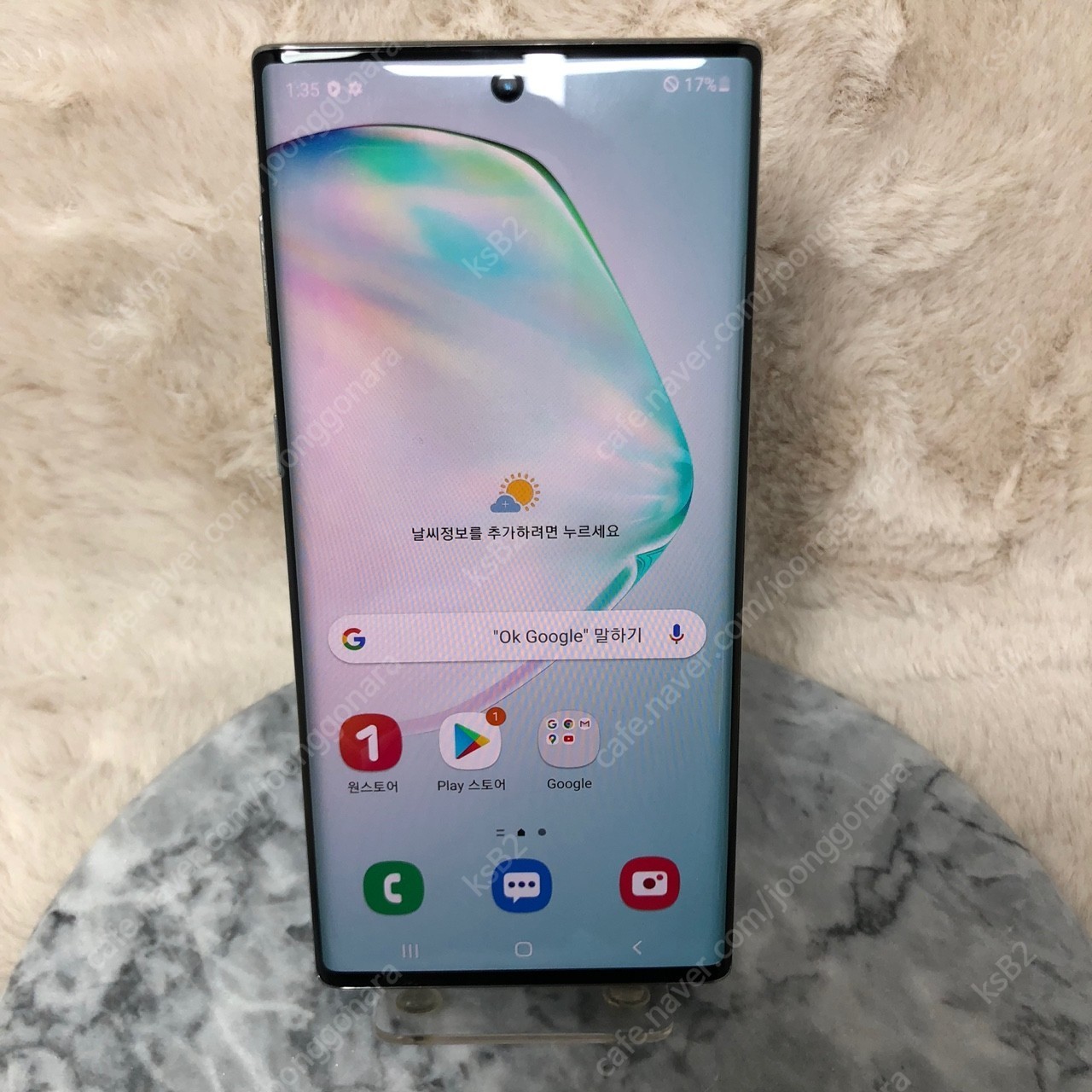 (515)갤럭시노트10 5G 256G 아우라글로우 A+... | 삼성 | 중고나라