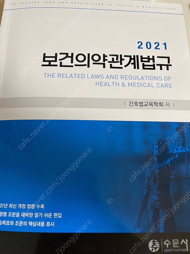 간호학과 전공서적병리학노인간호학의료법규간호nan 학습교육 중고나라