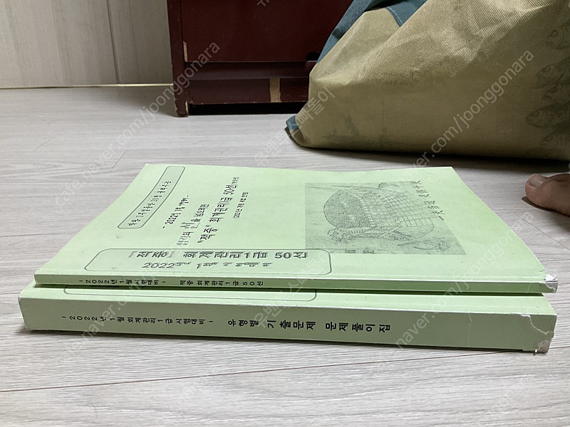 회계관리 1급재경관리사연구회 기출문제집 50선 일괄 학습교육 중고나라