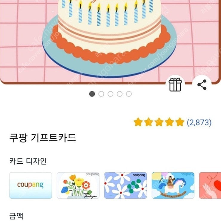 쿠팡 기프트카드 배달의민족 배민 상품권 최고가 삽니다 기타 티켓쿠폰이용권 중고나라