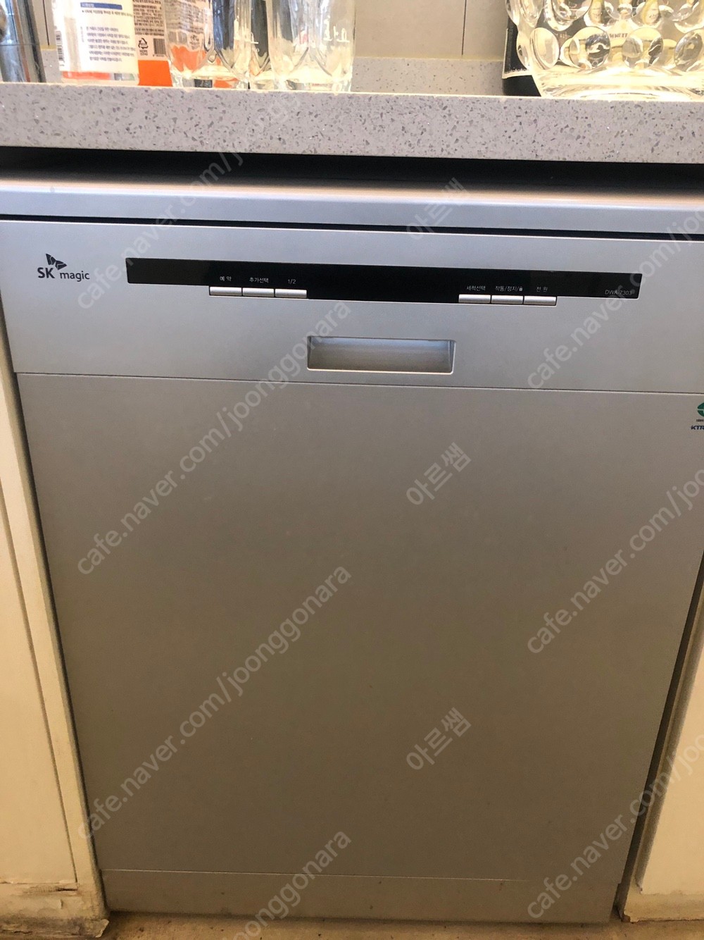 식기세척기 Sk magic DWA-7303 | 냉장고 | 중고나라
